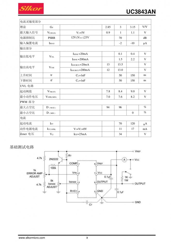 UC3843AN datasheet page 3