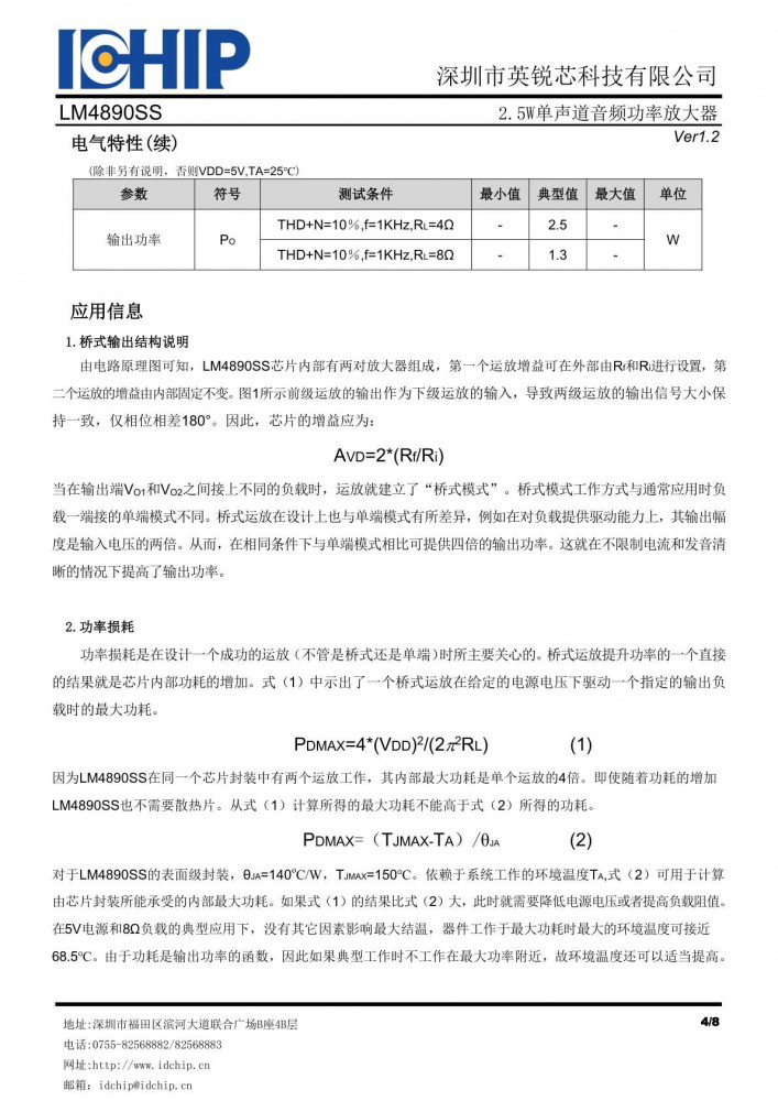 LM4890SS datasheet page 4