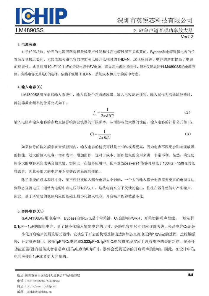 LM4890SS datasheet page 5