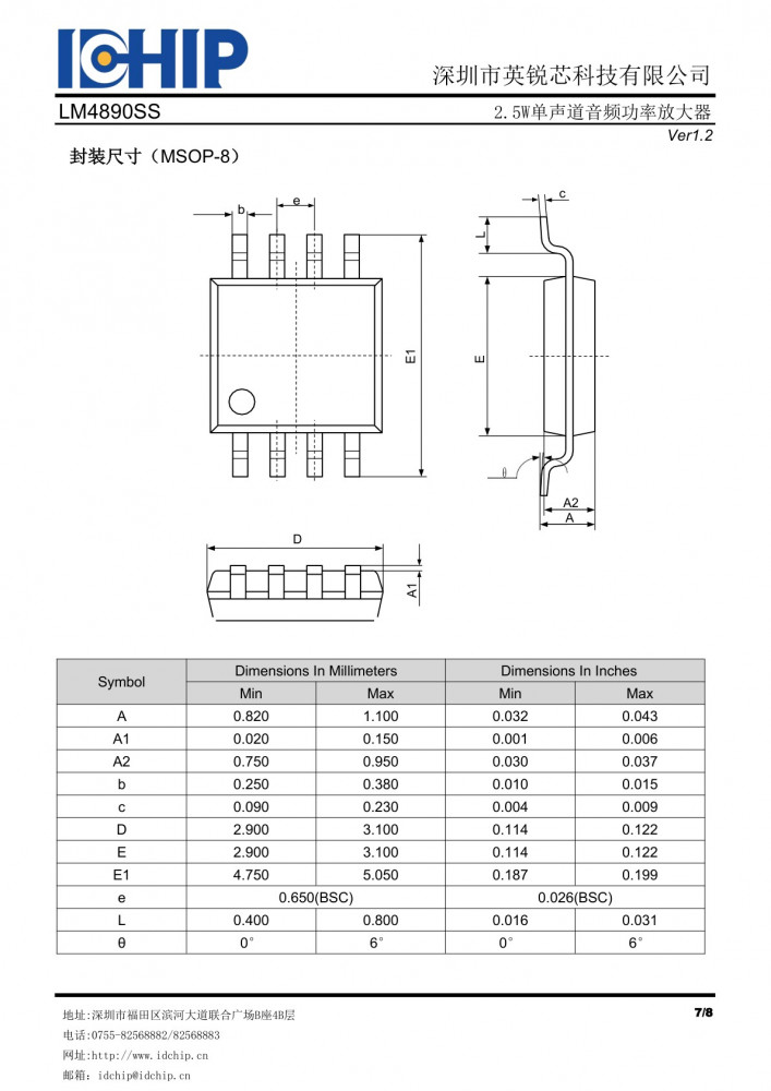 LM4890SS datasheet page 7