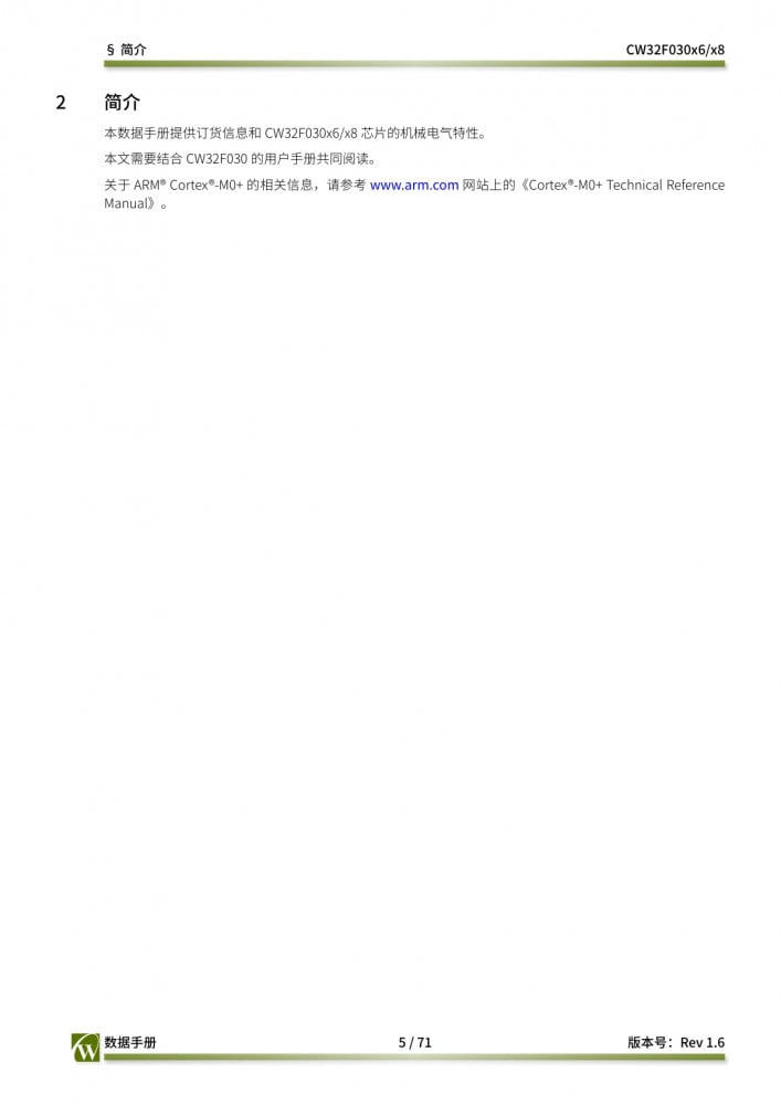 CW32F030 datasheet page 6