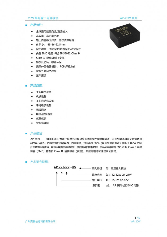 AP12N20-HV datasheet page 1