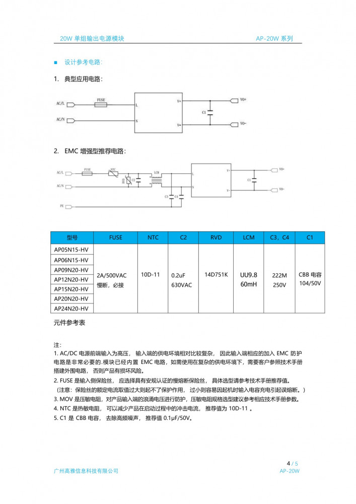 AP12N20-HV datasheet page 4