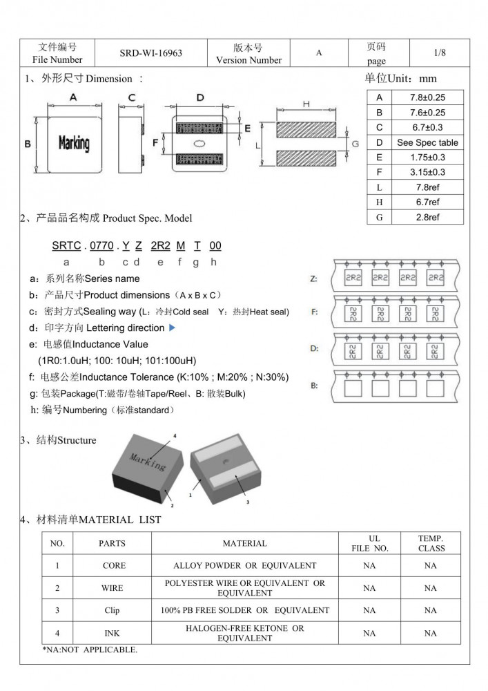SRTC.0770.YZ series specification page 3