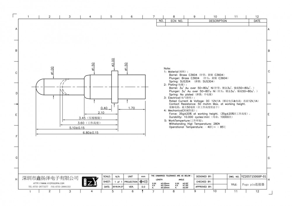 YZ205715068P-01 specification page 3