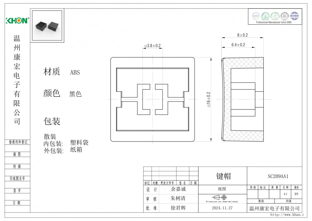 SC209AA1 product drawing