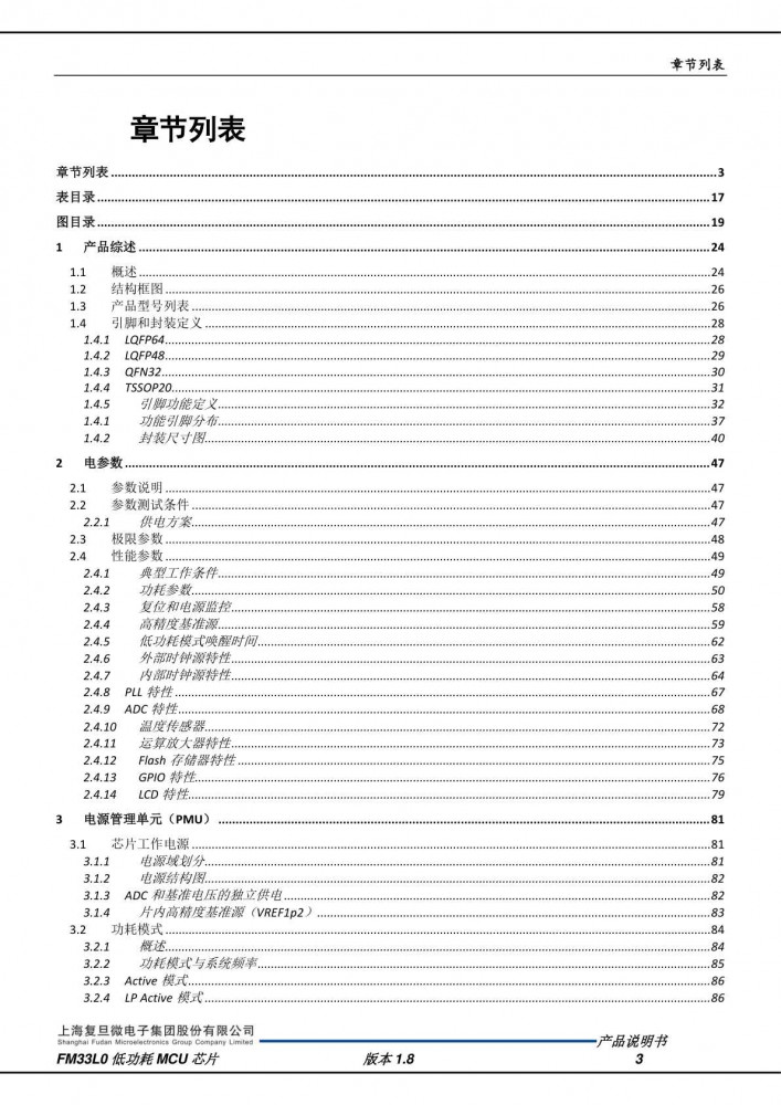 FM33L0 product manual page 3