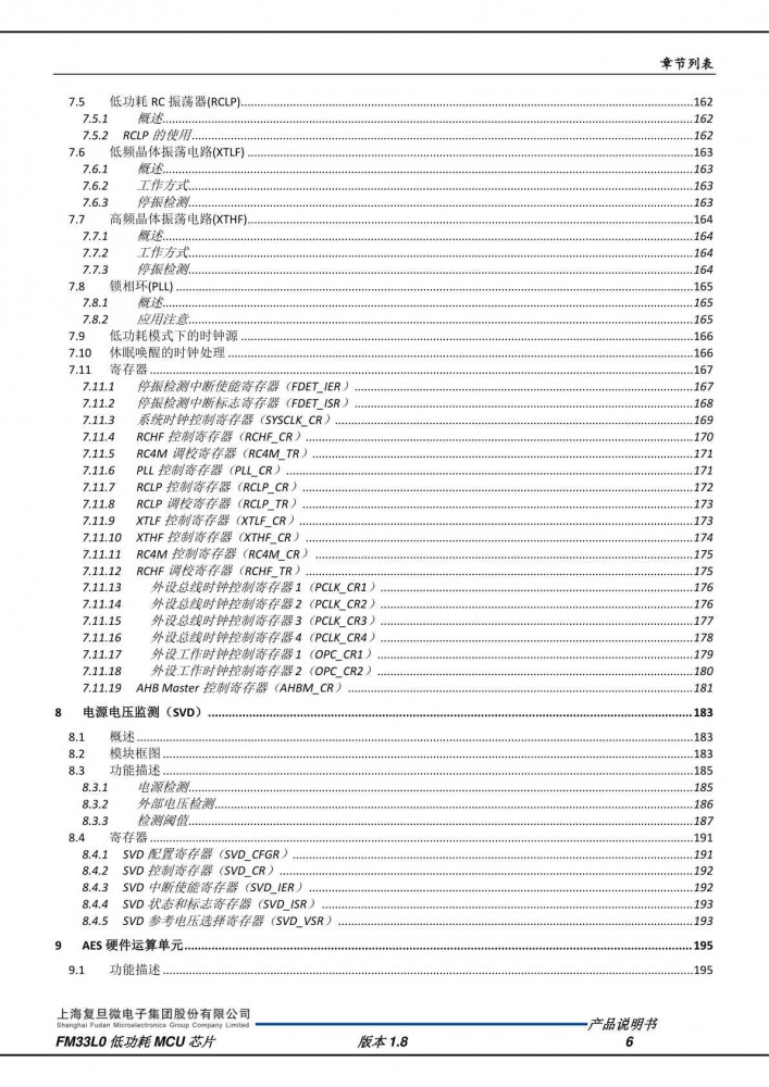 FM33L0 product manual page 6