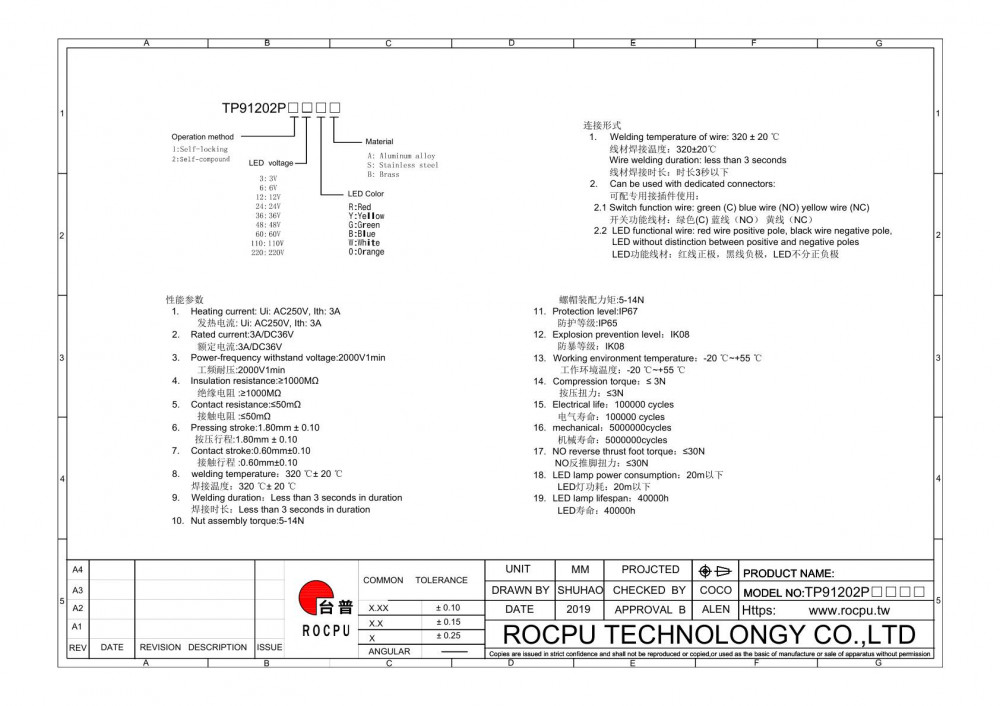 ROCPU TP91202 technical drawing page 2