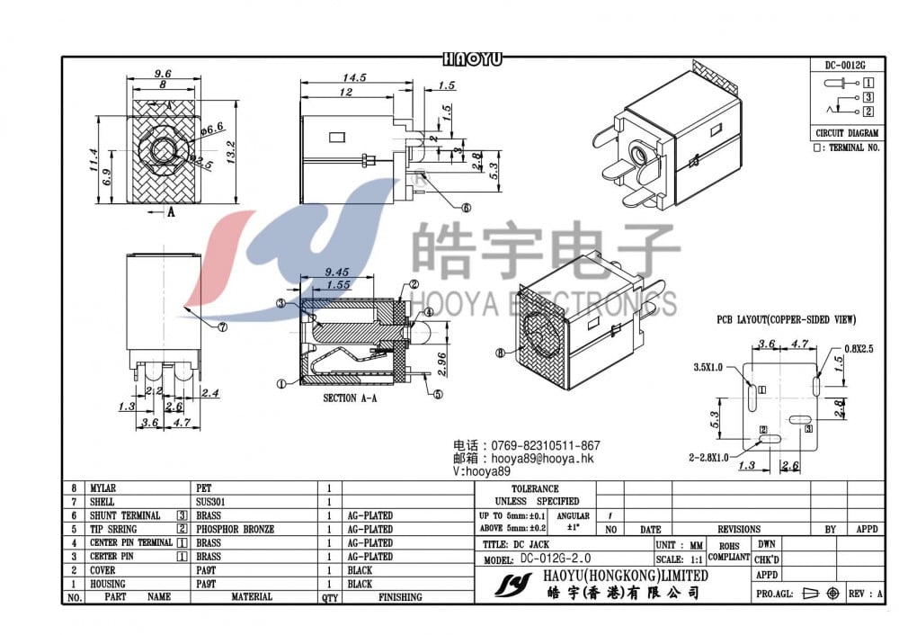HOOYA DC-012G-2.0 technical drawing
