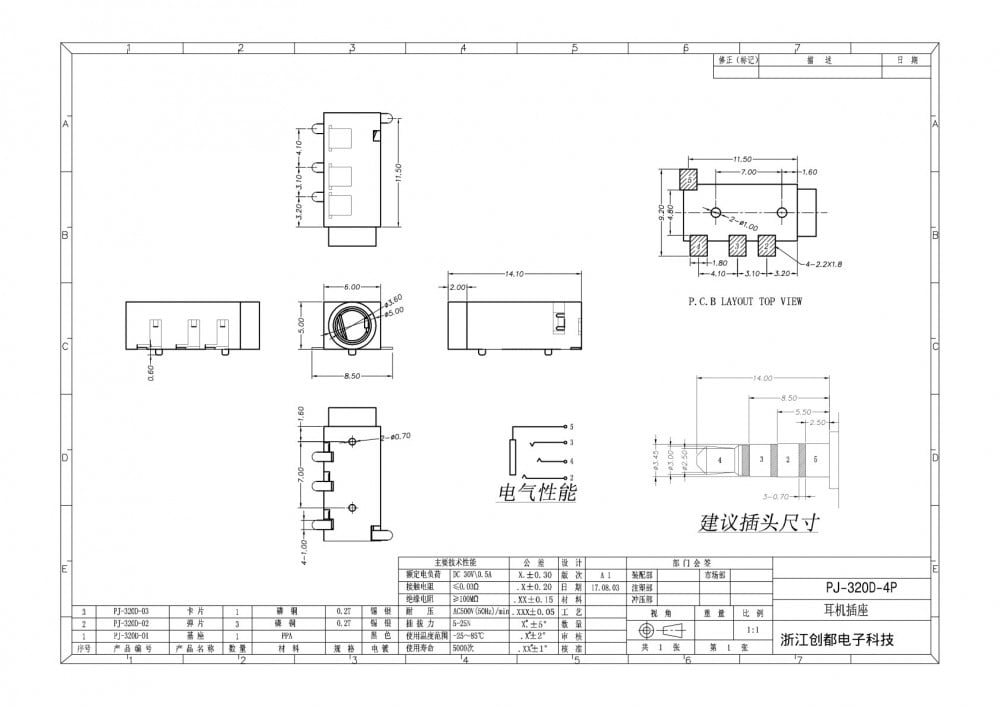 CAX PJ-320D-4P technical drawing preview