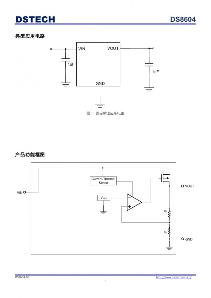 DS8604 datasheet page 3