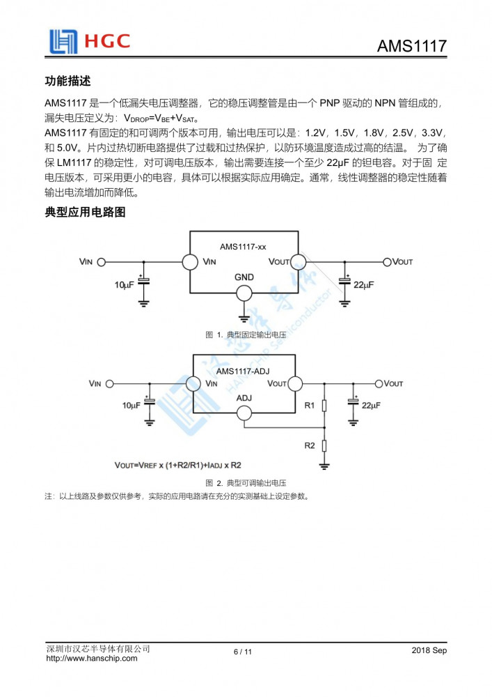 AMS1117 datasheet page 6
