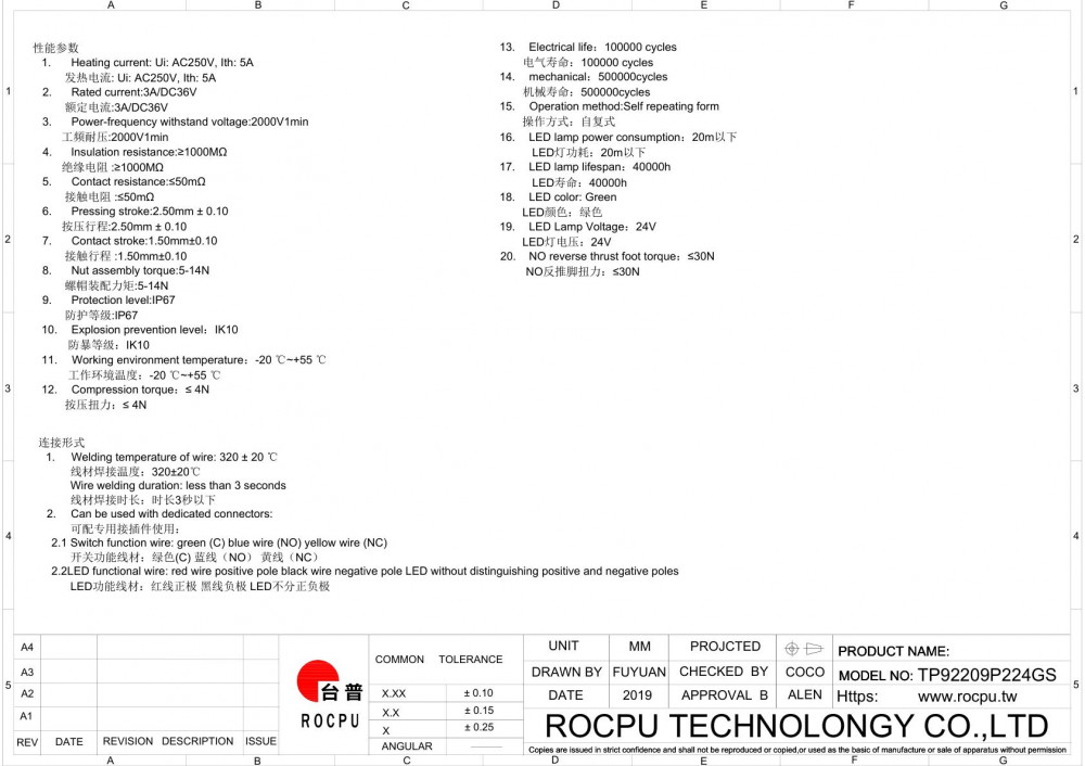 TP92209P224GS technical drawing page 2
