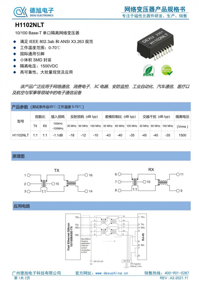 H1102NLT product specification page