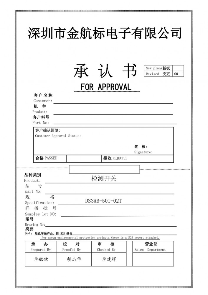 KH-DS3AB-501-02T technical document page 1