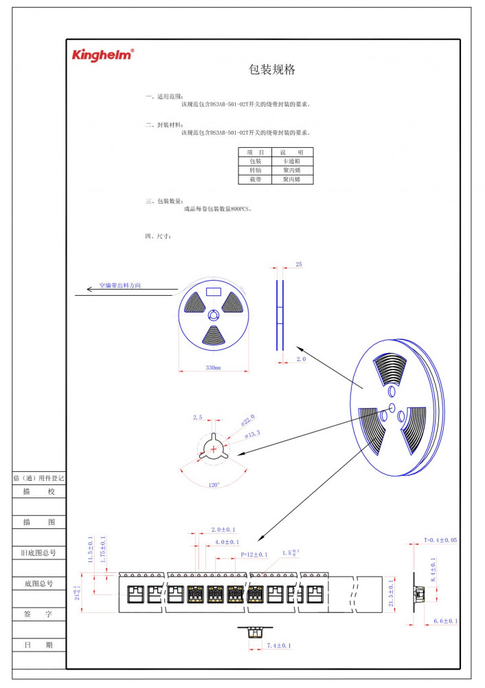 KH-DS3AB-501-02T technical document page 4