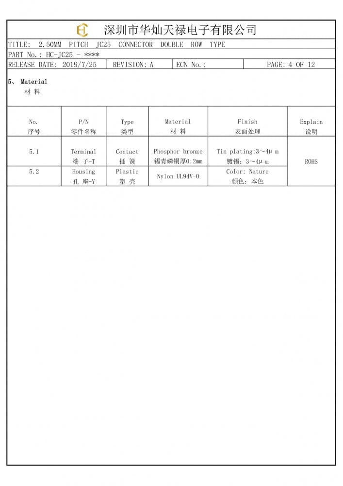 HC-JC25-T-05 specification page 4