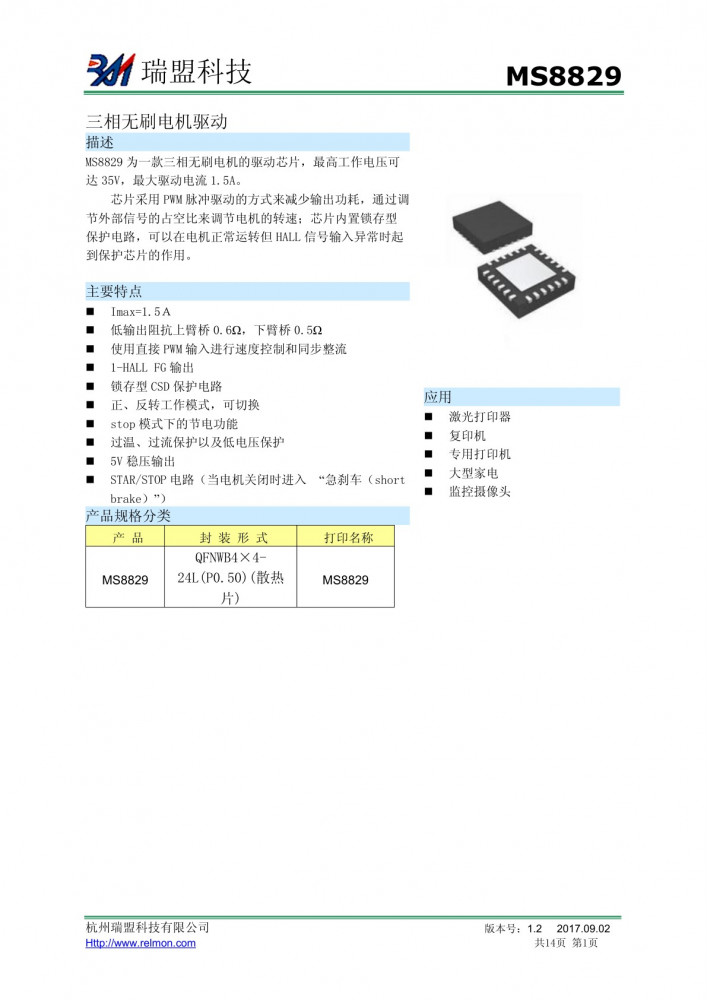 MS8829 technical document page 1