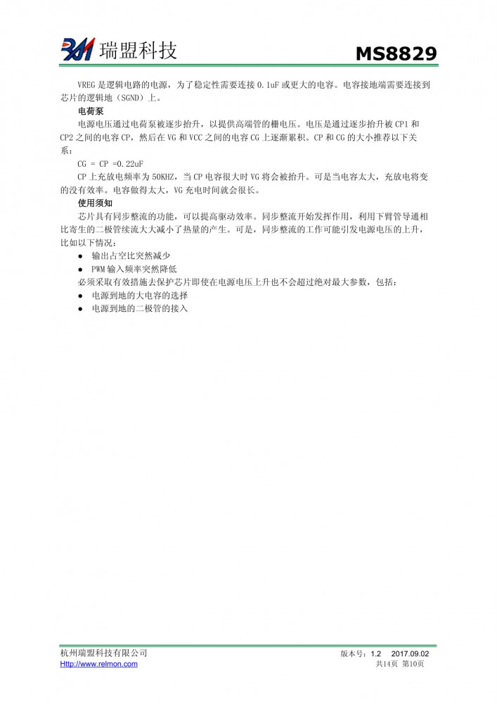 MS8829 technical document page 10