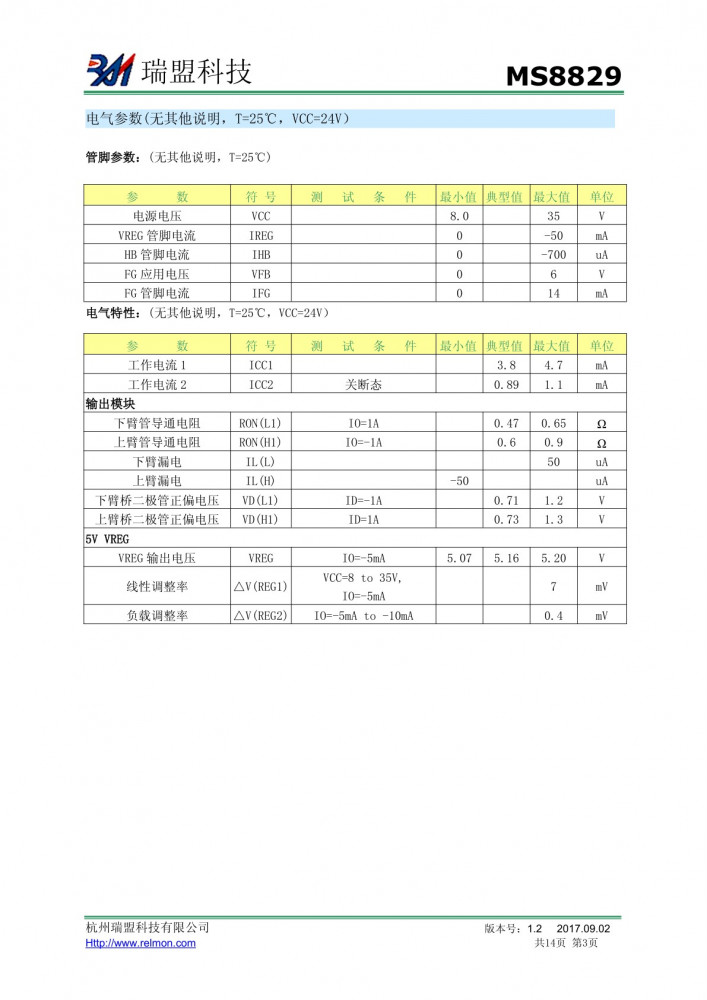 MS8829 technical document page 3
