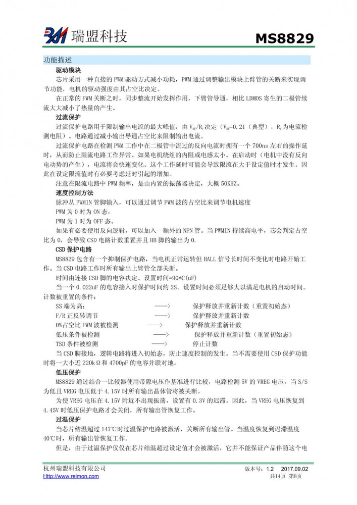 MS8829 technical document page 8