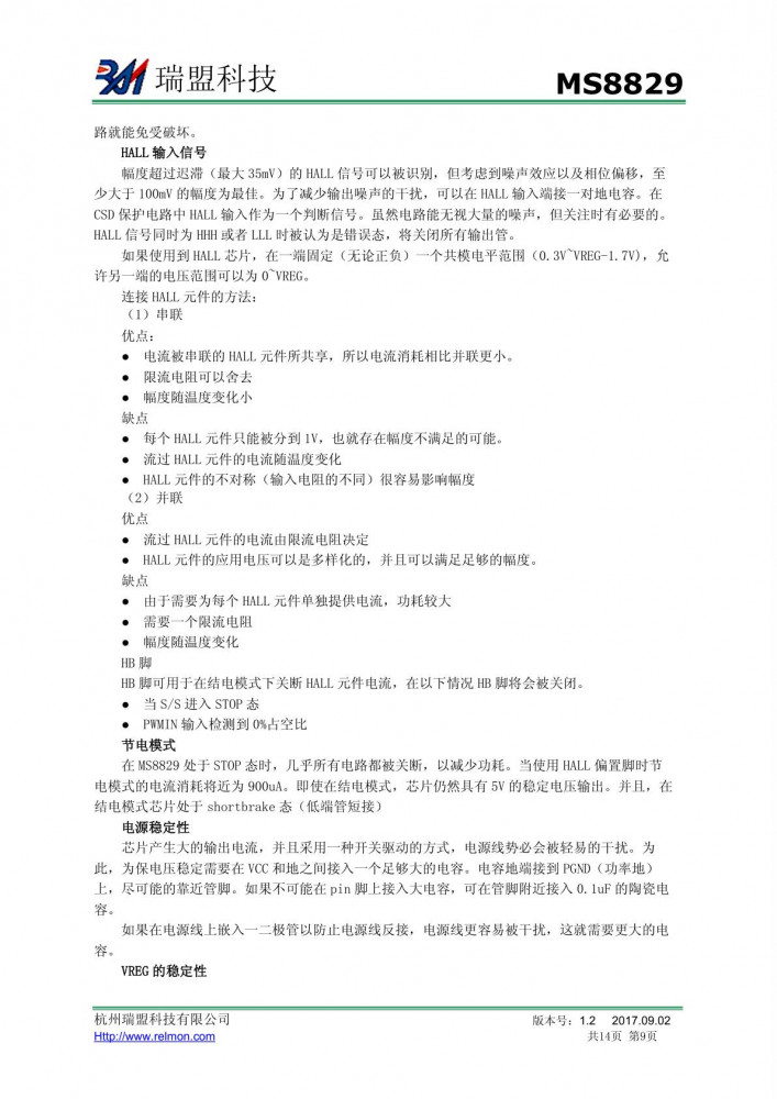 MS8829 technical document page 9