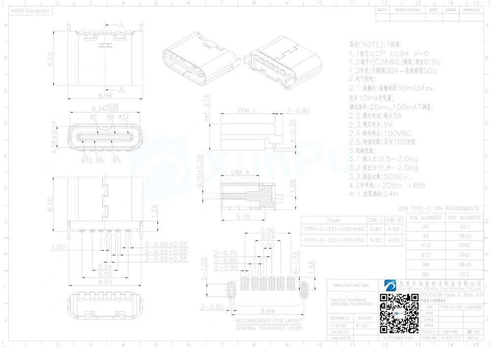 TYPE-C-331-LSRH650 technical document preview
