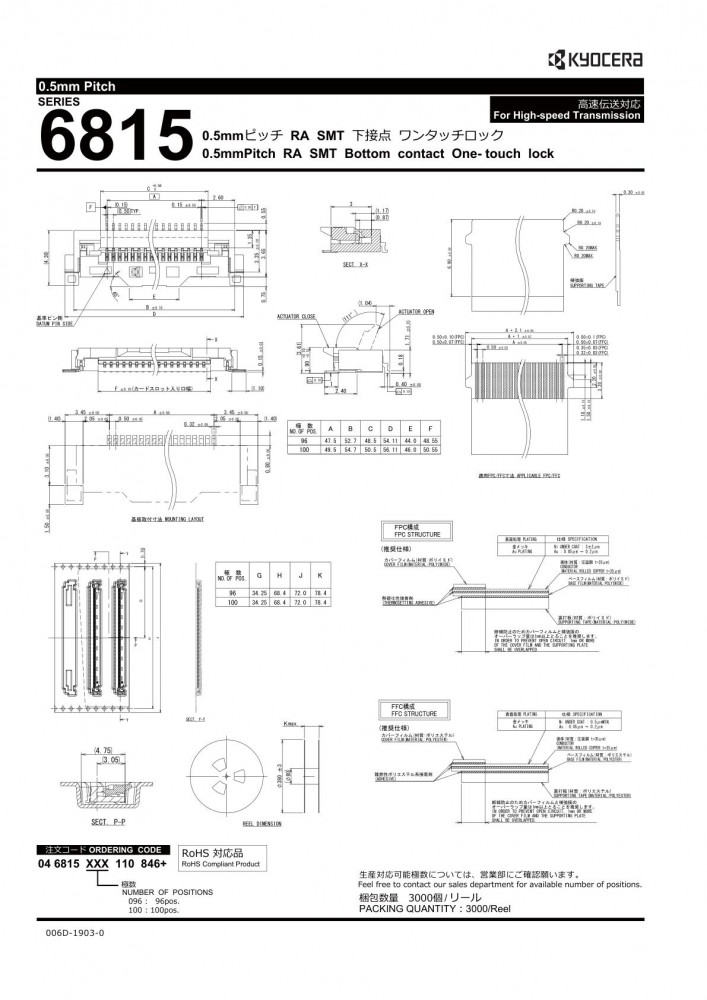 Kyocera AVX 6815 series product drawing