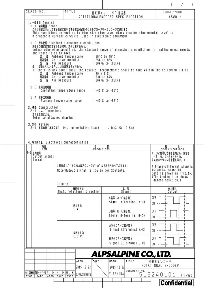EC40A1520404 technical document page 1