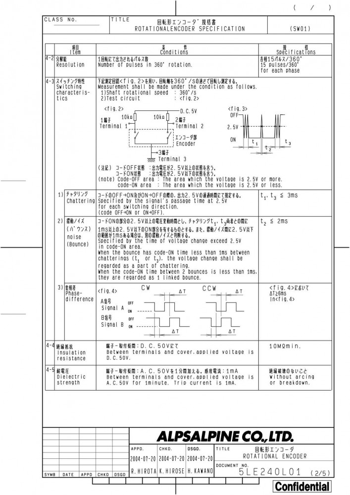 EC40A1520404 technical document page 2