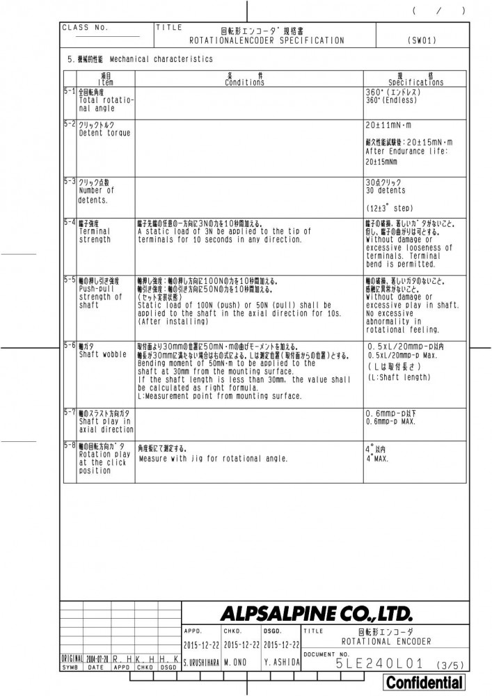 EC40A1520404 technical document page 3