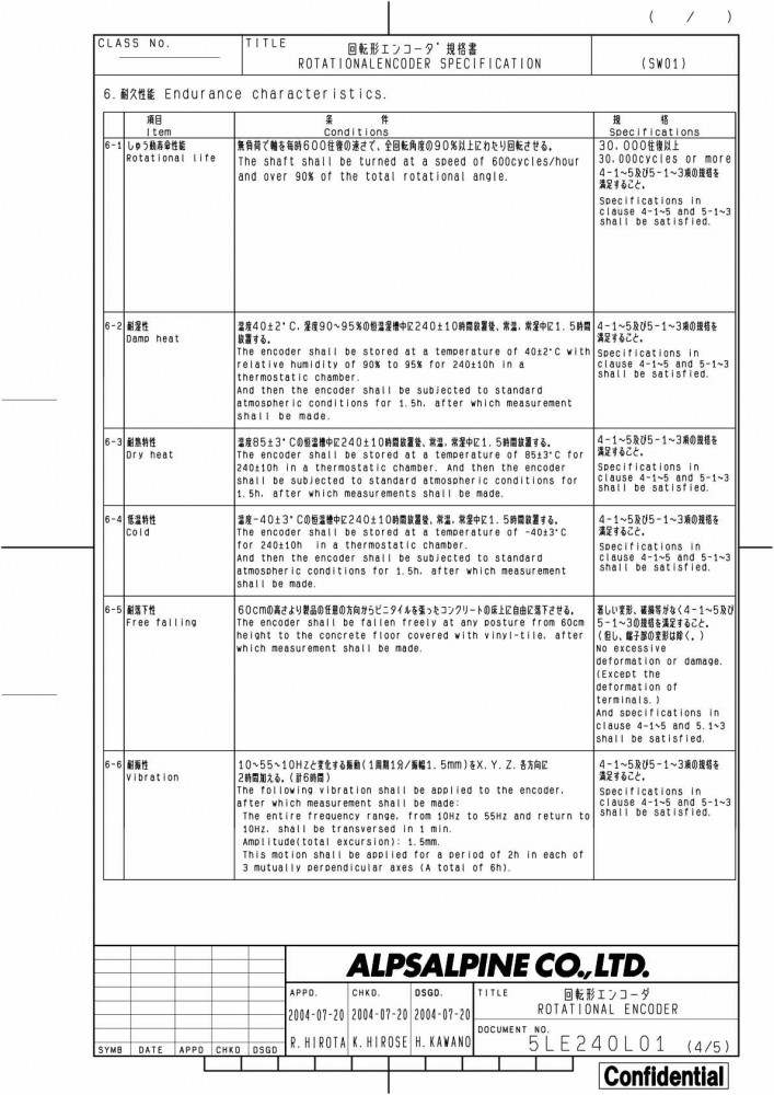 EC40A1520404 technical document page 4