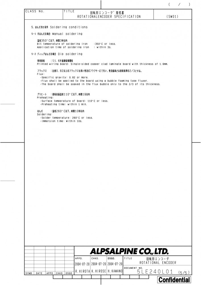 EC40A1520404 technical document page 5