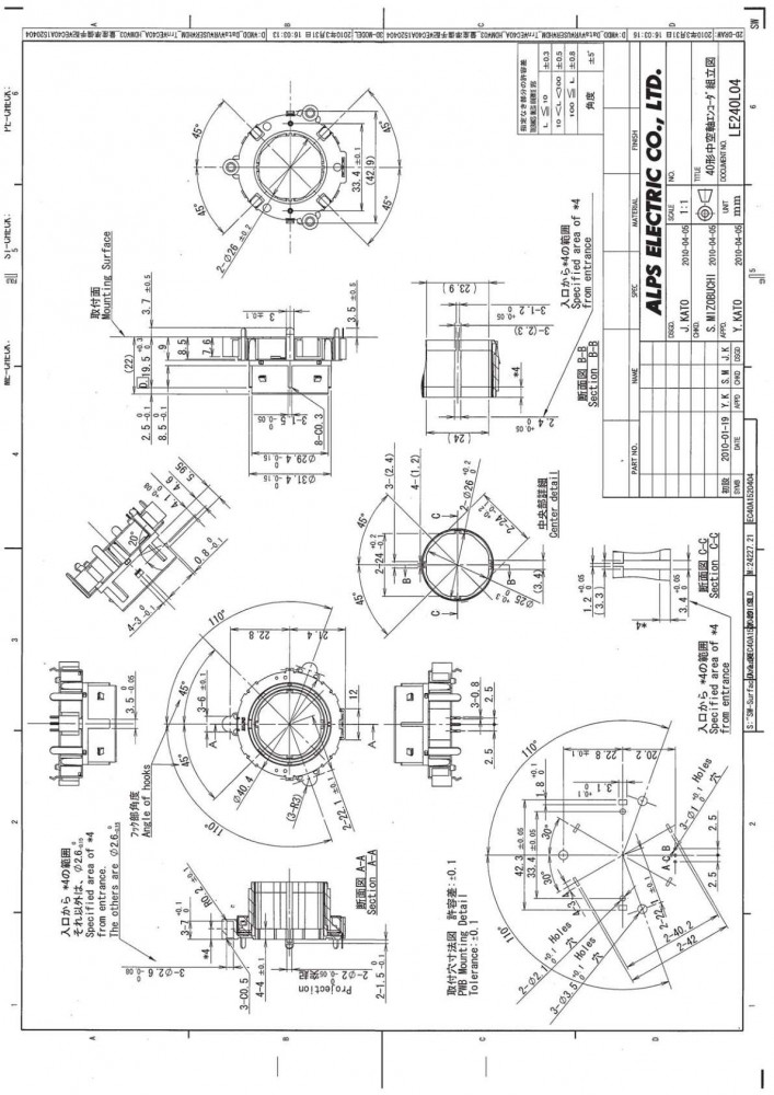 EC40A1520404 technical document page 6