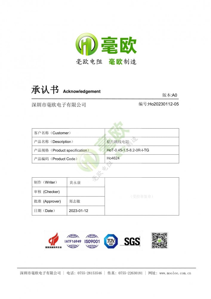 HoT-0.45-1.5-8.2-0R-I-TG acknowledgement page 1