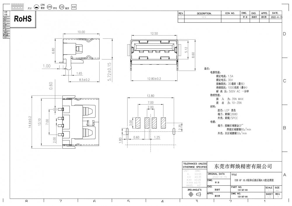 HH-USB-SMT-006 technical document page 1