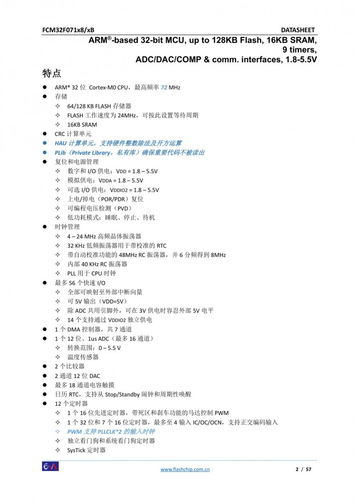 FCM32F071 datasheet page 2