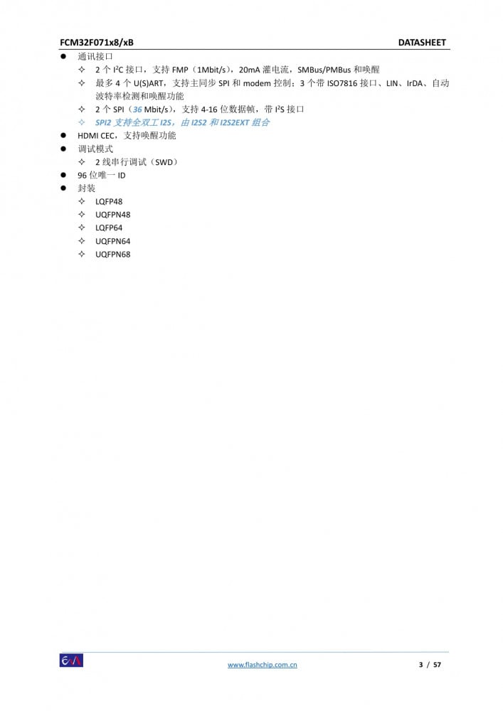FCM32F071 datasheet page 3