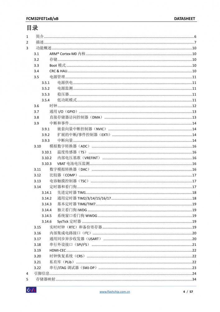 FCM32F071 datasheet page 4