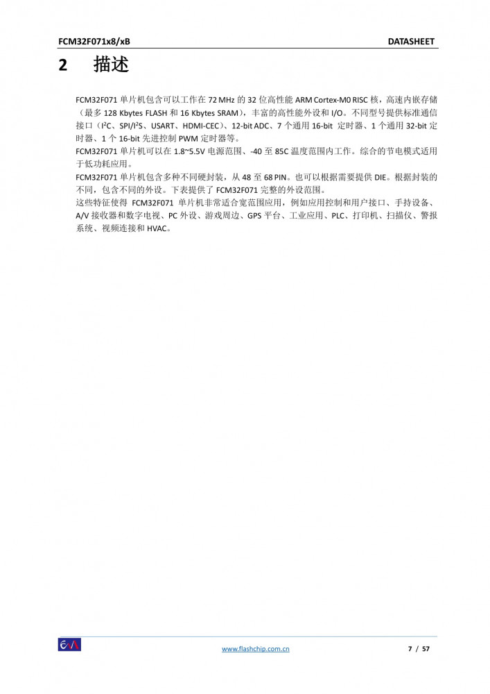FCM32F071 datasheet page 7