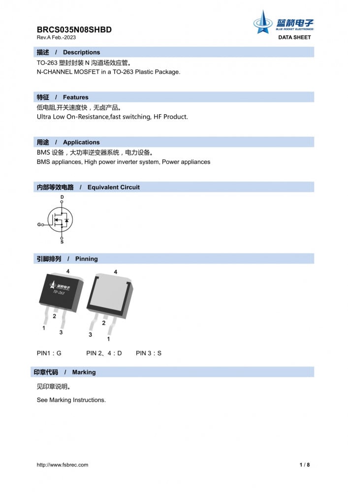 BRCS035N08SHBD datasheet page 1