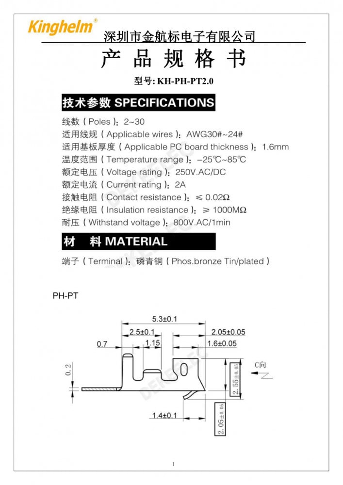 KH-PH-PT2.0 technical document page 1