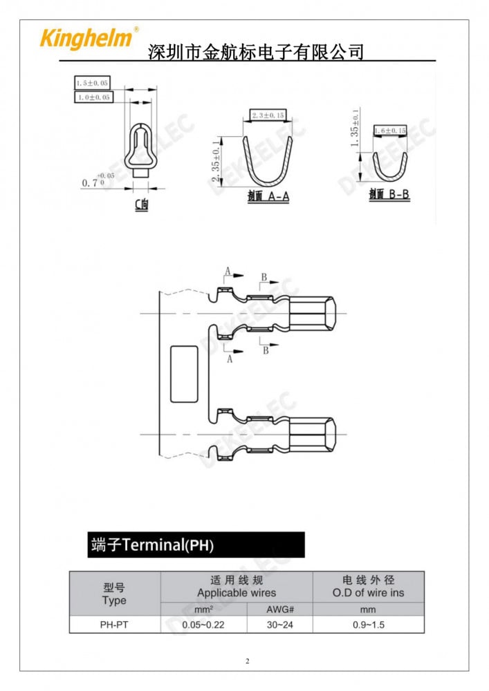 KH-PH-PT2.0 technical document page 2