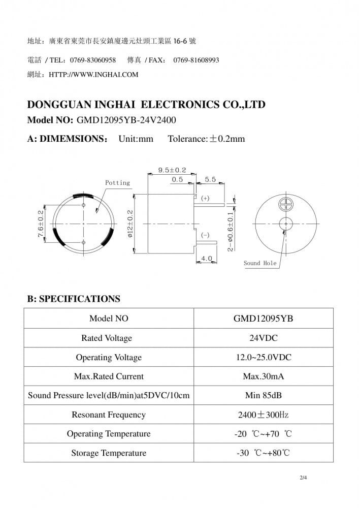 GMD12095YB-24V2400 specification page 2