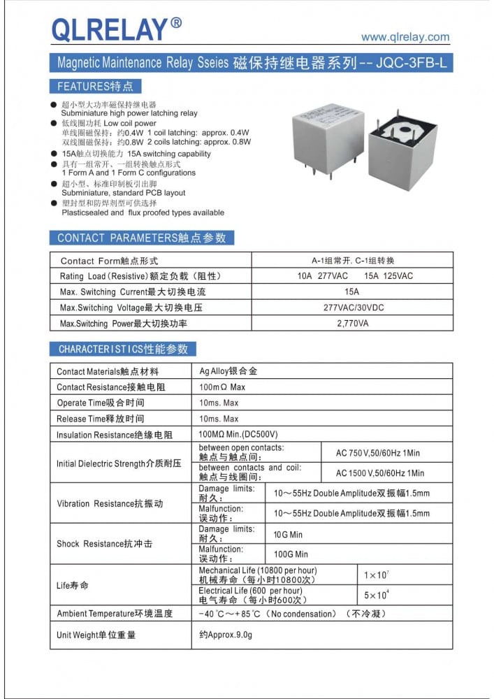 JQC-3FB-L datasheet page 1