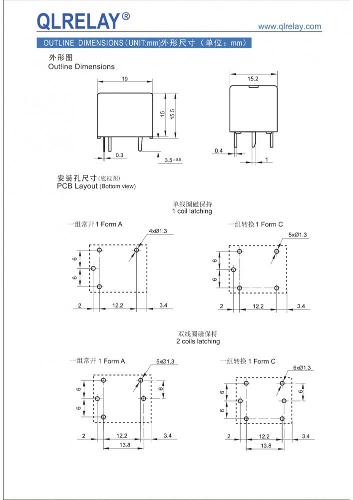 JQC-3FB-L datasheet page 3