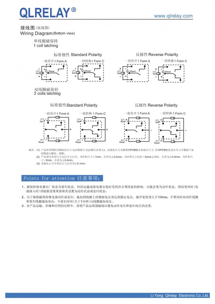 JQC-3FB-L datasheet page 4