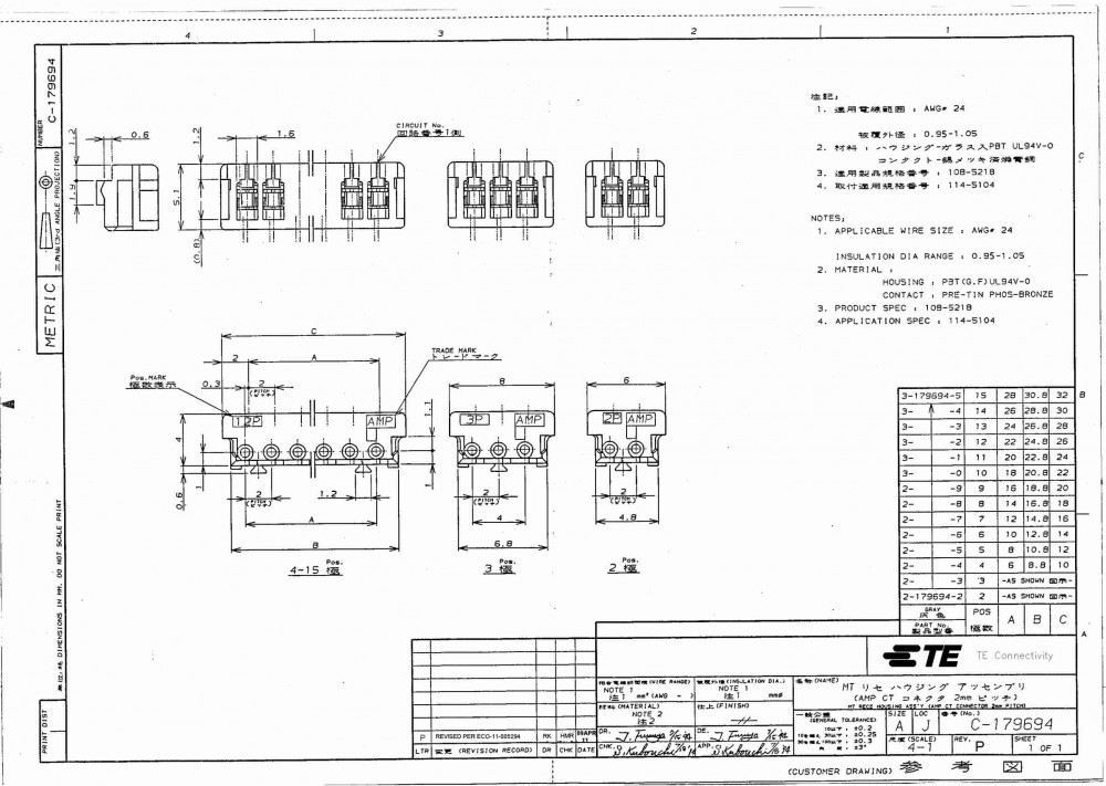 TE Connectivity 2-179694-2 technical drawing preview
