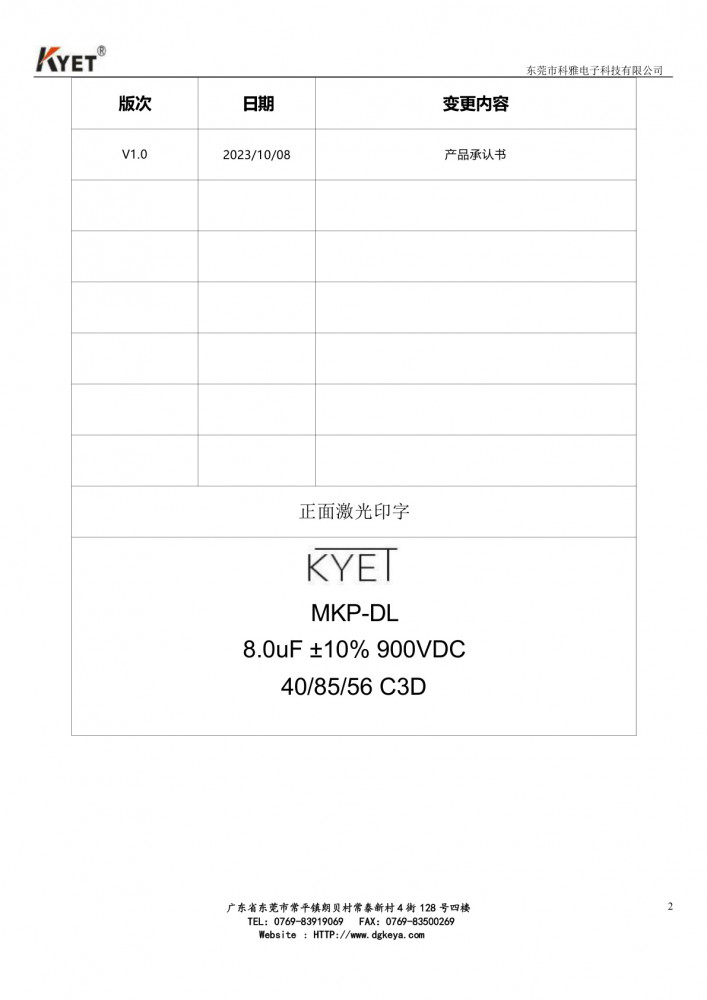 KYET specification approval document page 2